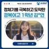 목동 대일고 영어학원 정체기를 극복하고 도약한 경복여고 1학년 김연 네이버 블로그